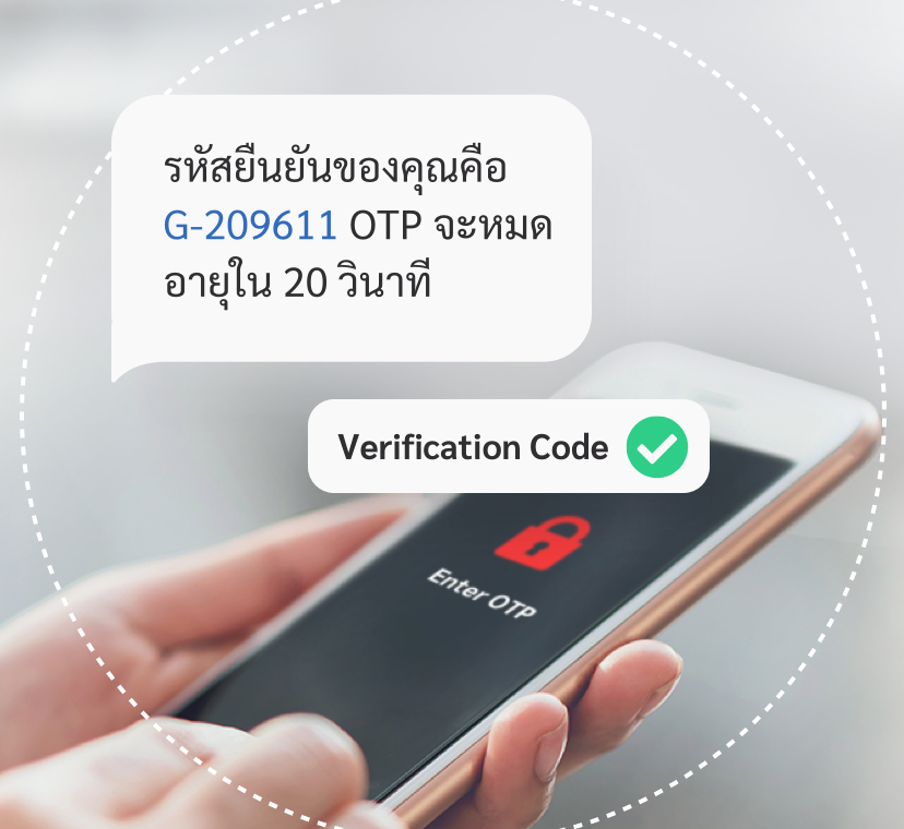 บริการ SMS OTP เชื่อมต่อง่าย ไม่ซับซ้อน ไม่ต้องเขียนโปรแกรมเพิ่ม - SMSMKT